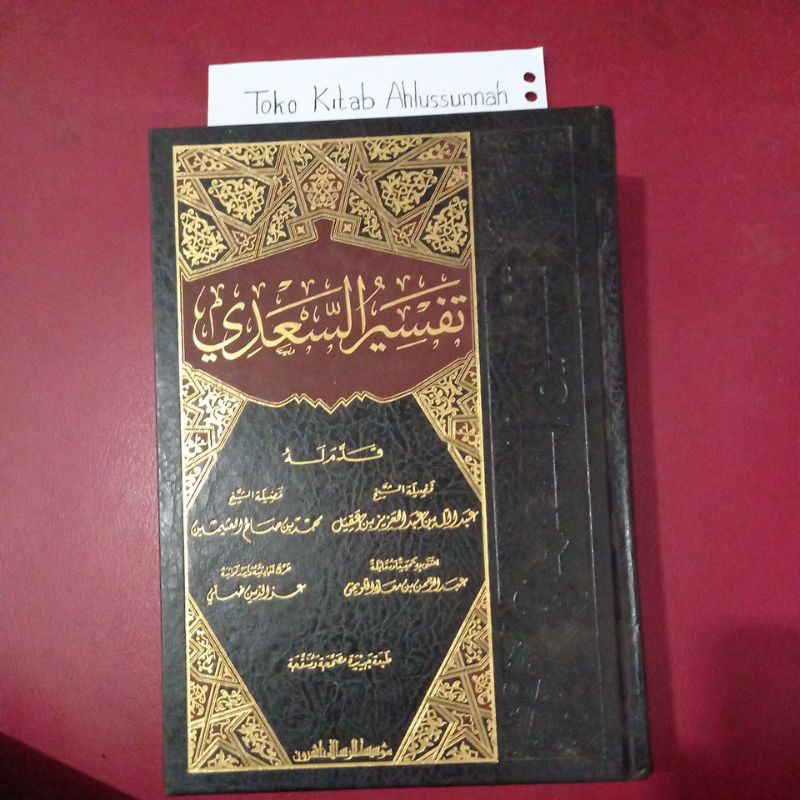 Jual تيسير الكريم الرحمن تفسير السعدي Taisir karimir rohman tafsir assa ...
