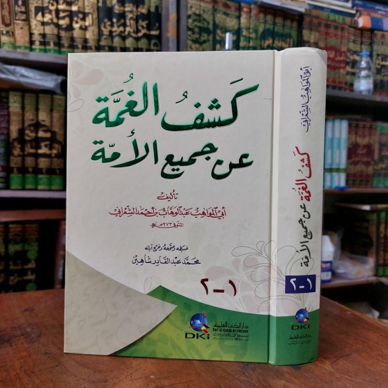Jual Kitab Kasyful Ghumma / Ghummah ( Imam Sya'rani ) DKI Beirut ...