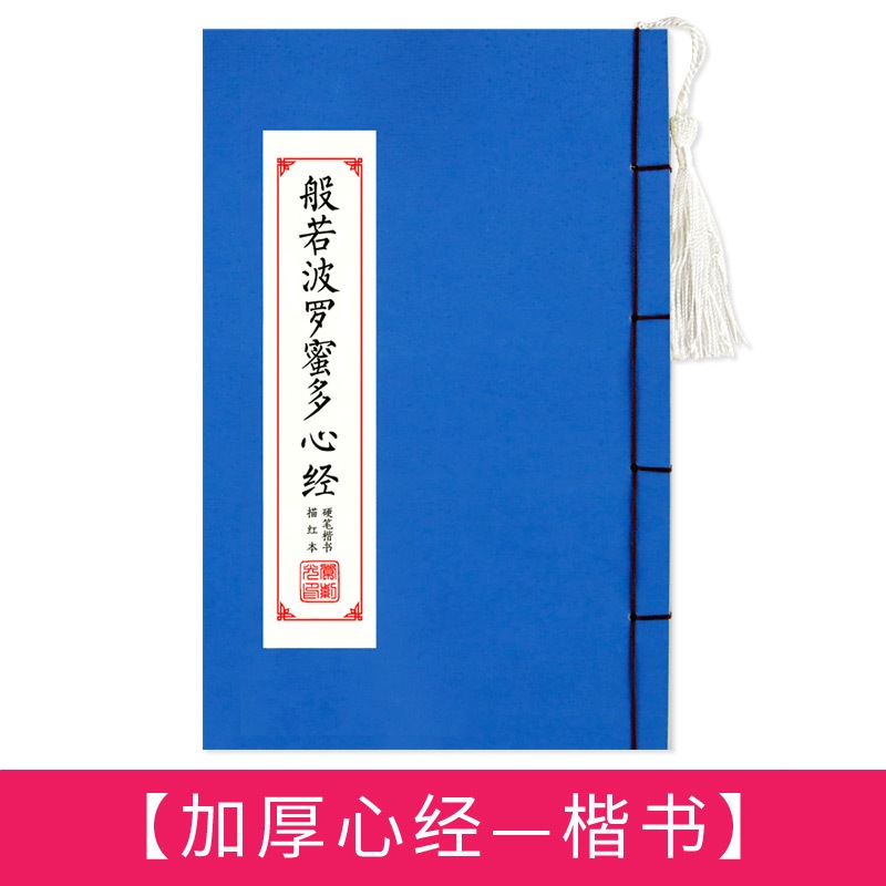 Jual Buku tulis mandarin latihan belajar Menulis Dewasa chinese shijing ...