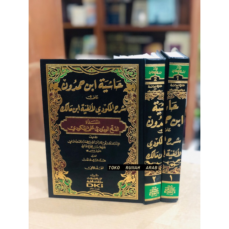 Jual KITAB Hasyiyah ibnu hamdun DKI | Hasiyah Ibnu Hamdun Ala Syarah ...