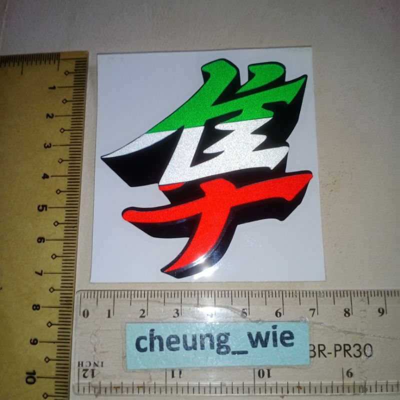 Jual Stiker / Sticker cutting Hayabusa italian flag kanji 1bh | Shopee ...