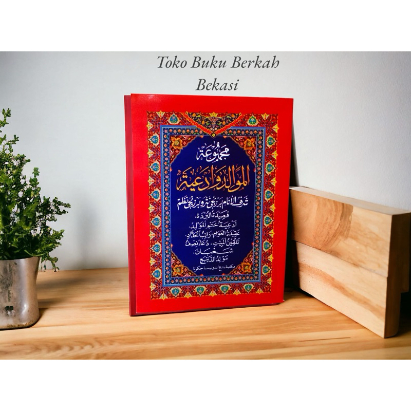 Jual Buku rawi /barjanzi kertas buram (15×21cm) | Shopee Indonesia