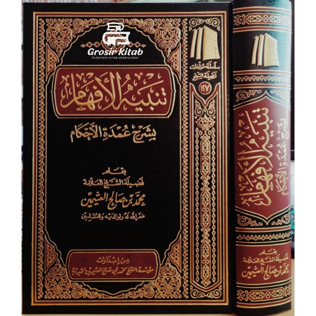 Jual Kitab Tanbihul Afham Bi Syarhi Umdatil Ahkam | Shopee Indonesia