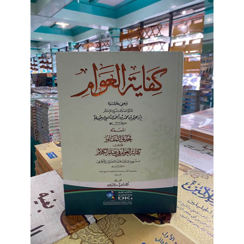 Jual KITAB SYARAH KIFAYATUL AWAM FI ILMI KALAM / TAHQIUL MAQOM / KITAB ...