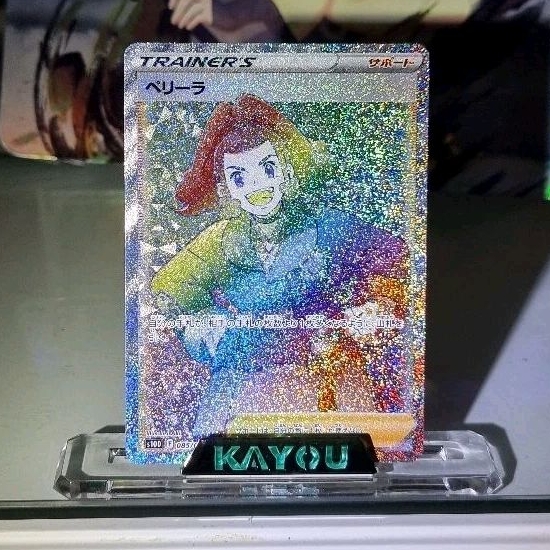 Jual Kartu Pokemon TCG Japan Jepang Original Zisu HR 085/067 | Shopee Indonesia