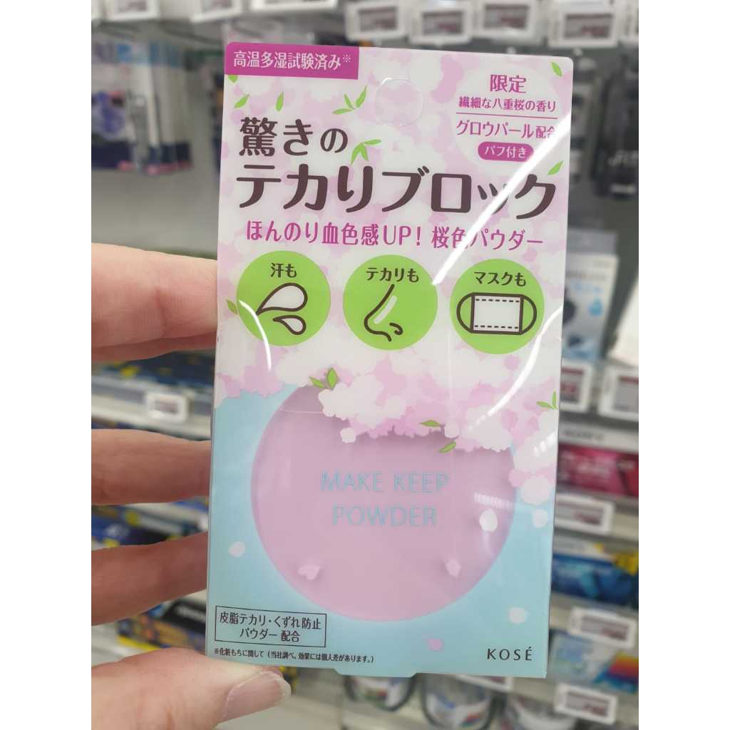 Jual kose make keep powder 5gr original kose powder jepang | Shopee ...