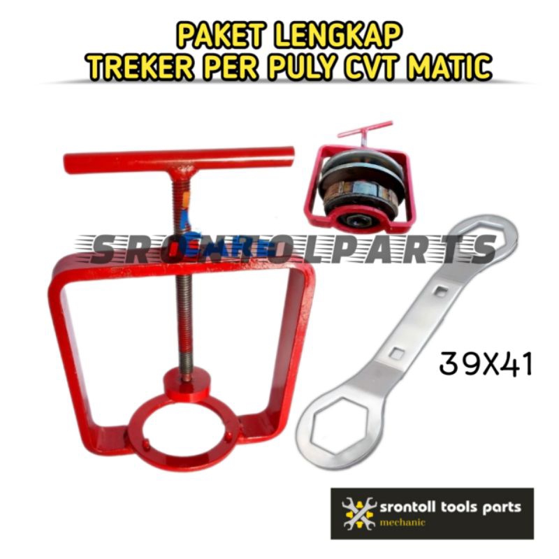 Jual Treker per cvt matic universal alat penahan kampas ganda matic treker per pulley puli cvt ...