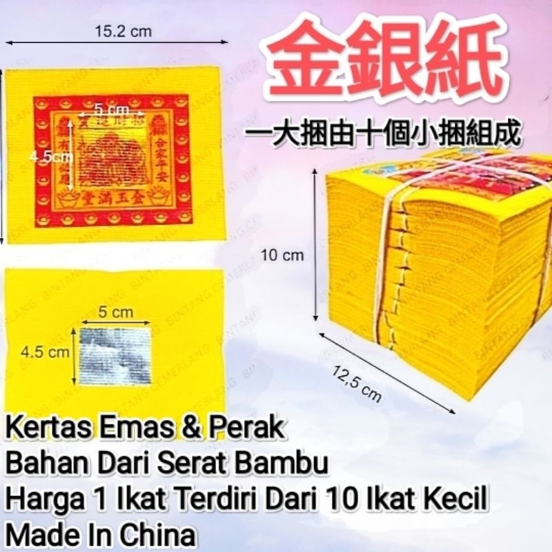 Jual Kertas Sembahyang Kertas Emas Kertas Perak Kim Coa Gin Coa Import ...