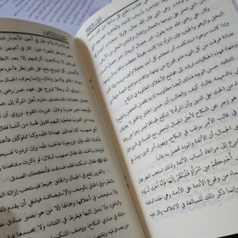 Jual Kitab Adab Nikah - Imam Ghozali - Kosongan / Makna Pesantren ...