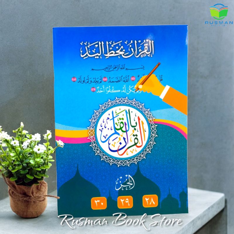 Jual buku baca tulis hafalkan al quran (19×27 cm) | Shopee Indonesia