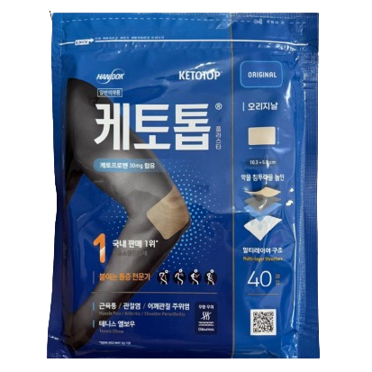Jual Handok Koyo Ketotop Pain Relief Relieving Patches 40 Pcs Hand ...