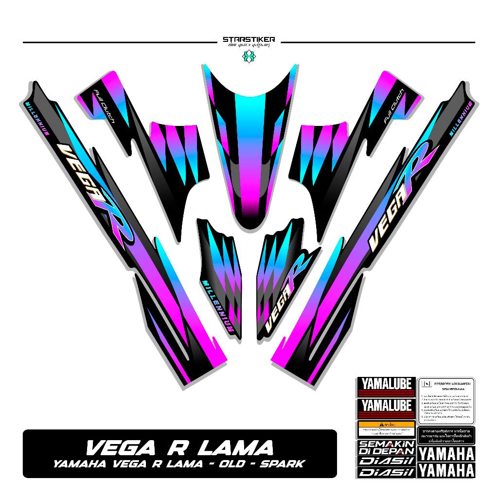 Jual Striping Yamaha Vega R Motif 3 / 2005-2013 / Decal / Vintage ...