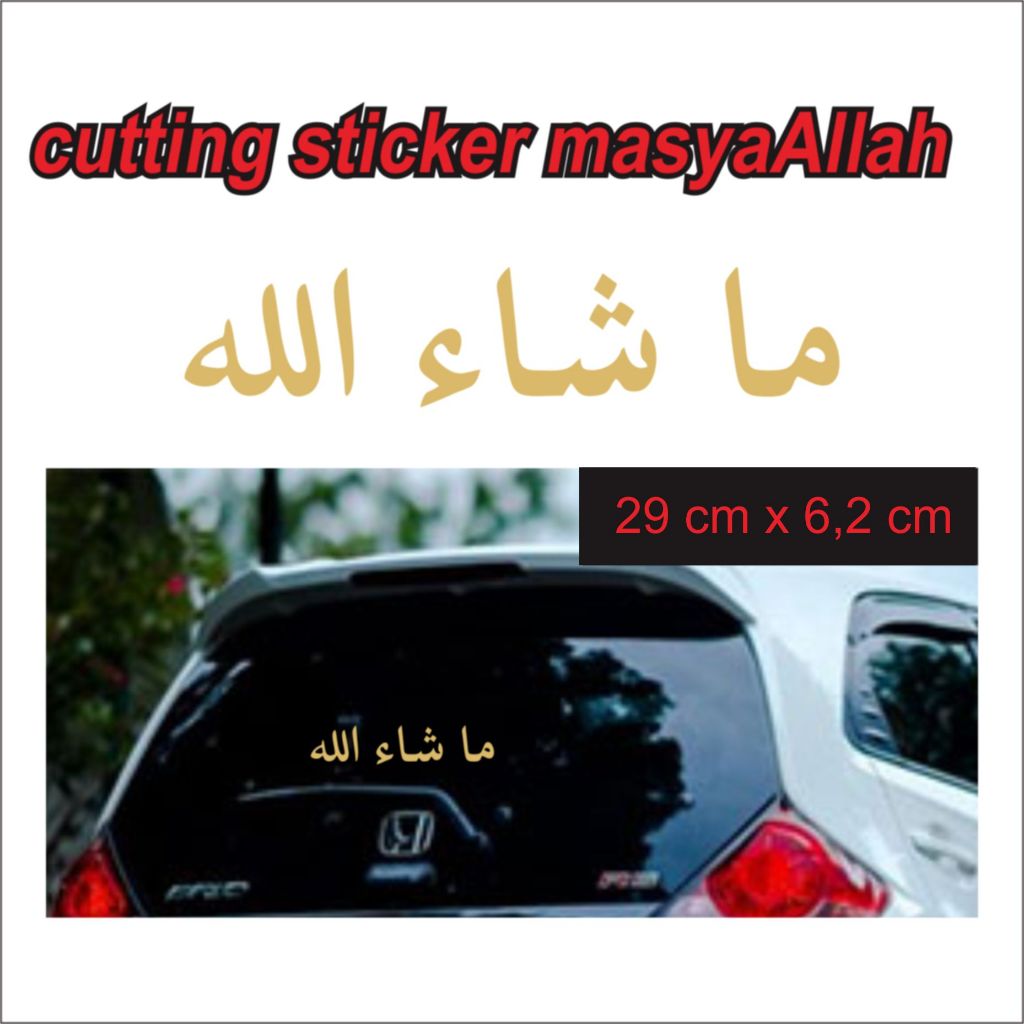 Jual Stiker kaligrafi masya Allah tabarakallah kaligrafi sticker kaca ...
