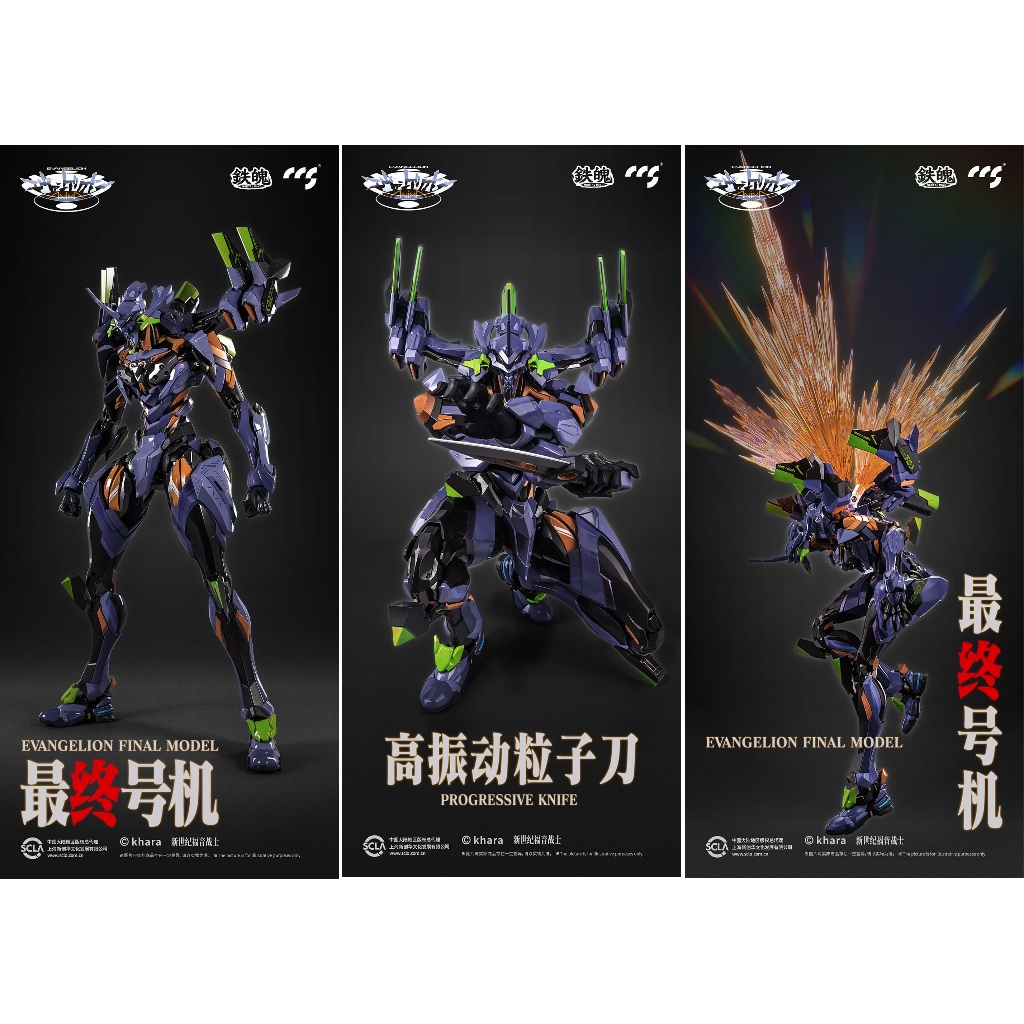 Jual Action Figure CCS Toys 1/72 Evangelion Final Model MetalBuild | Shopee Indonesia