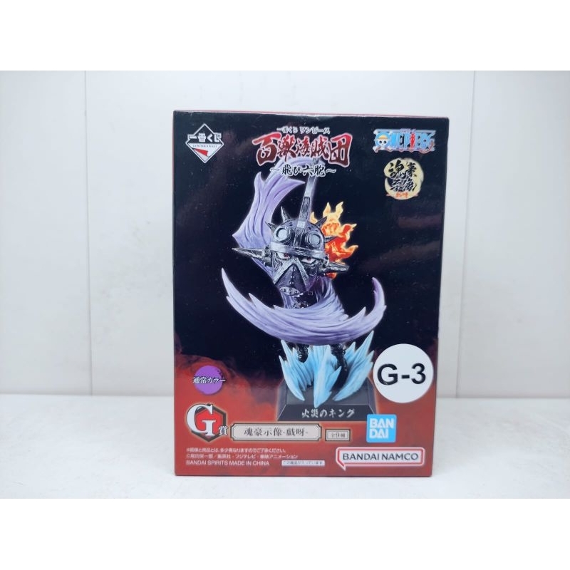 Jual One Piece Beast Pirates Topi Roppo King G Original (Ichiban Kuji ...