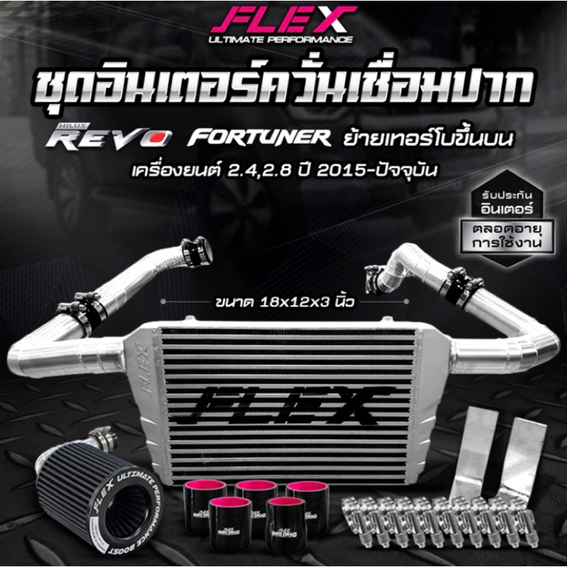 Jual intercooler Flex Big Core Gd Turbo atas | Shopee Indonesia