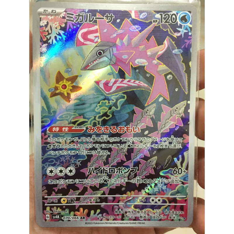 Jual KARTU POKEMON VELUZA AR JAPAN HOLO | Shopee Indonesia