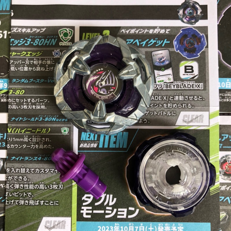 Jual Beyblade X Knight Lance 5-80T Purple Vers | Shopee Indonesia
