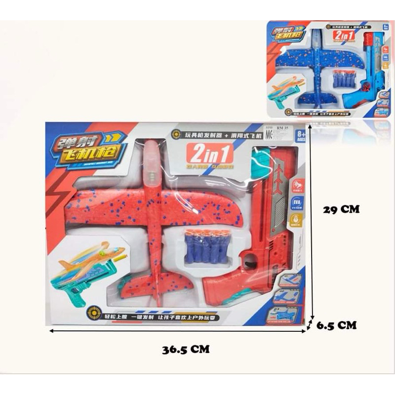 Jual 045 Mainan Anak Pesawat Terbang Berlampu / Mainan Pistol ...