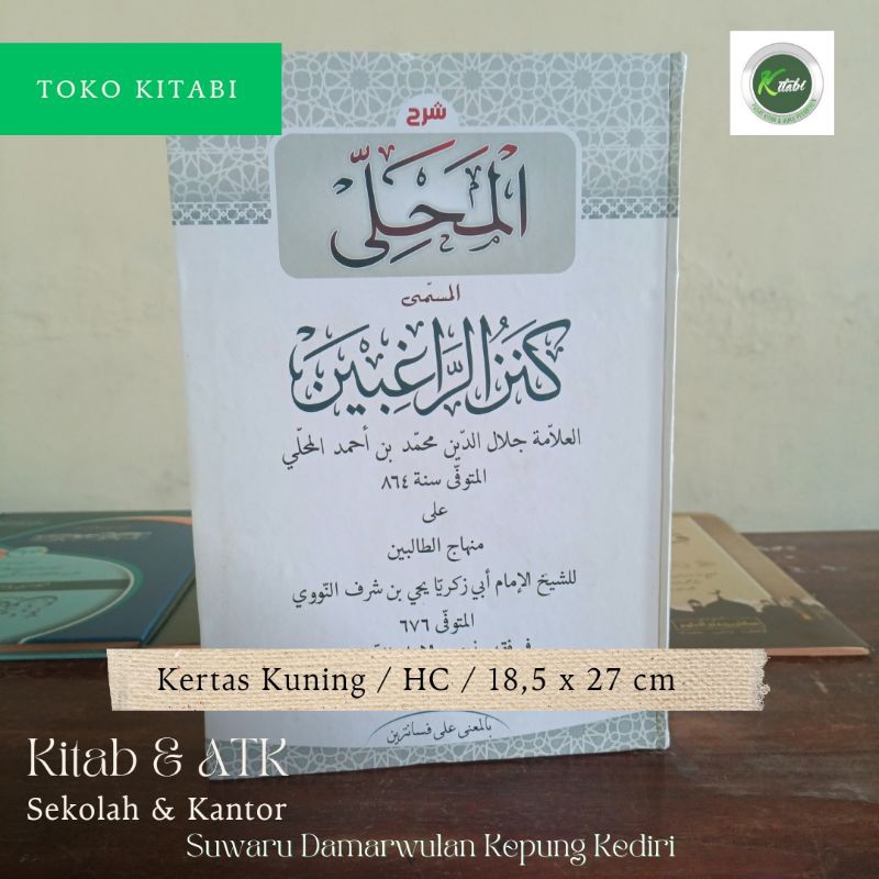 Jual Kitab Al Mahalli Makna Pesantren Kanzur Roghibin Al Mahalli Makna ...