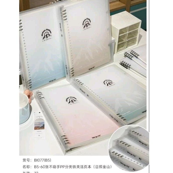 Jual BINDER NOTE B5 RING BESI B1077 | Shopee Indonesia