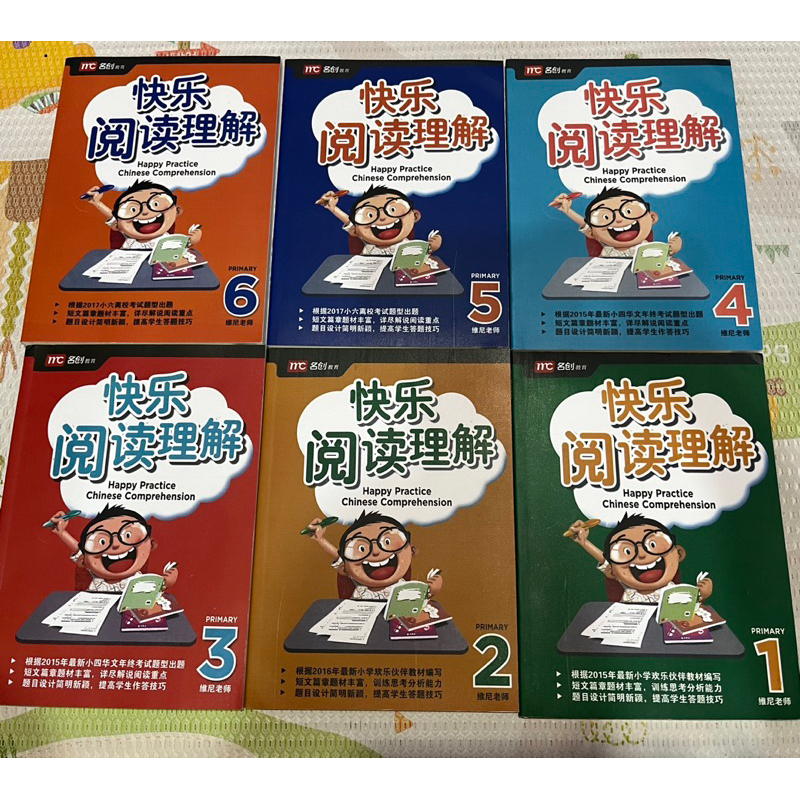 Jual Happy Practice Chinese Comprehensive Buku latihan komprehensif ...