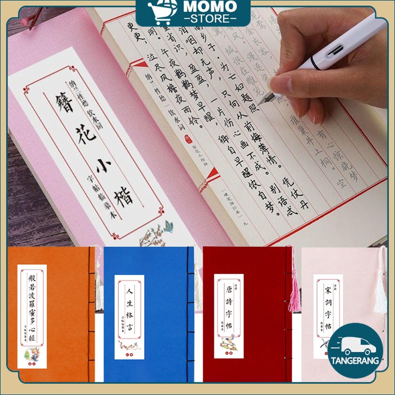 Jual KODE O5E2 Kaligrafi Latihan Mao Bi Handwriting Copybook Kaligrafi ...