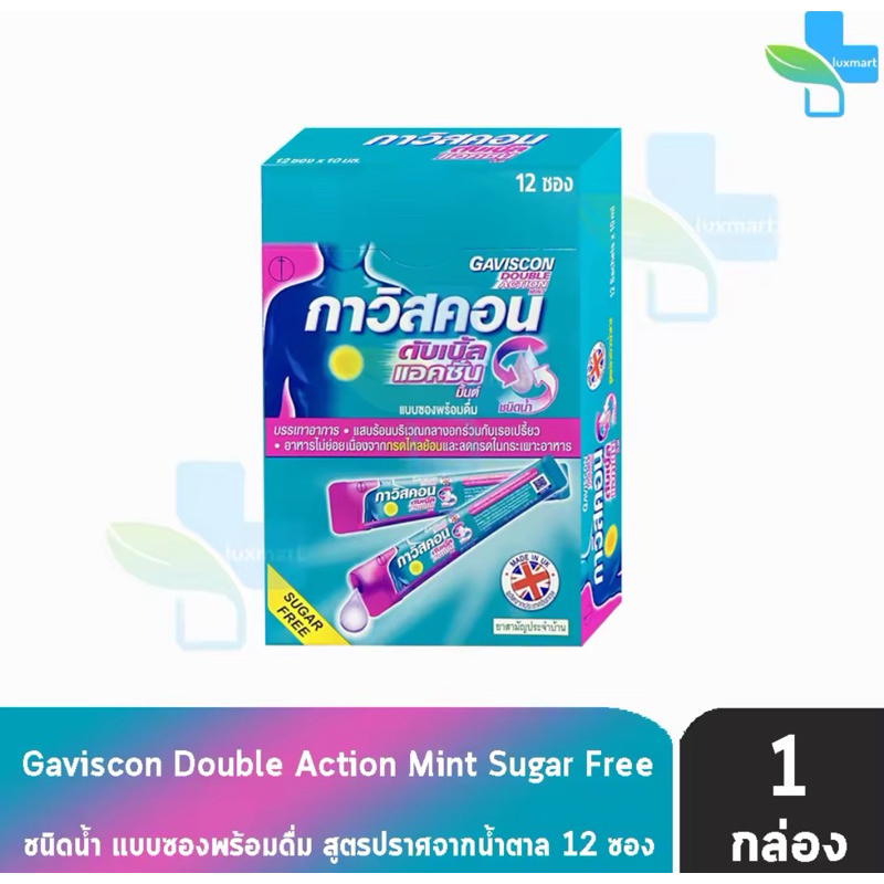 Jual GAVISCON DUAL ACTION 10ml OBAT MAG MAAG | Shopee Indonesia