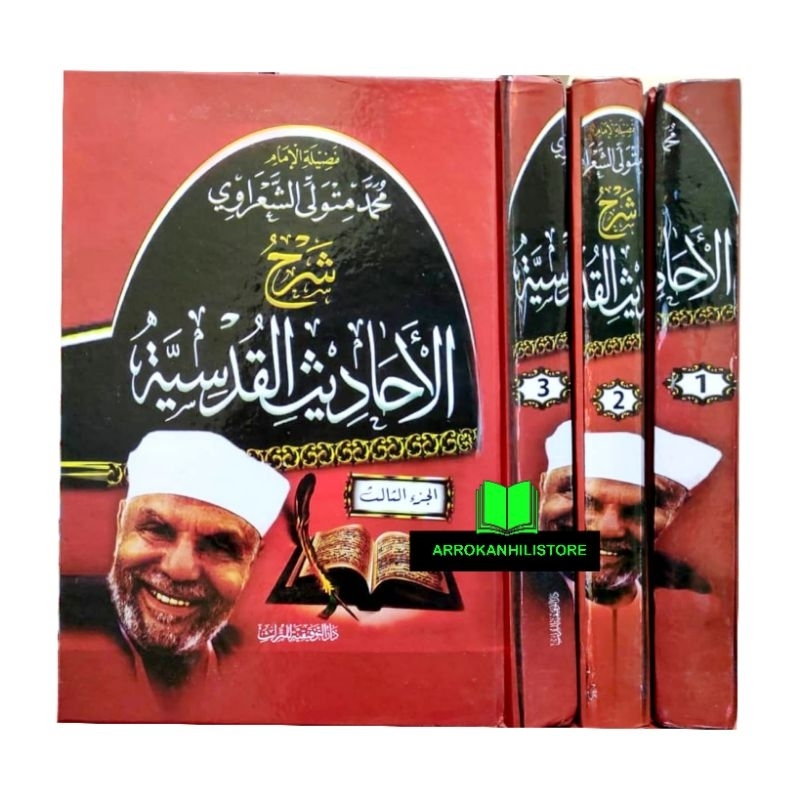 Jual Kitab Syarah Ahadits Ahadis Qudsiyyah Qudsiyah Mutawalli Syarowi ...