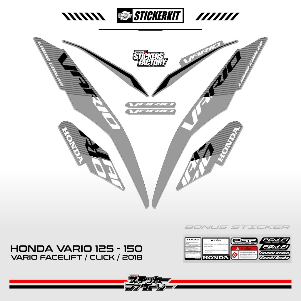 Jual STRIPING HONDA VARIO FACELIFT 125 150 / MOTIF 4 / STICKER VARIO ...