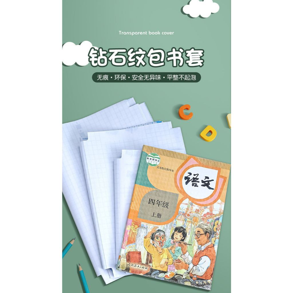Jual 10 Lembar Stiker Sampul Buku Isi 10 Lembar Self Adhesive Book