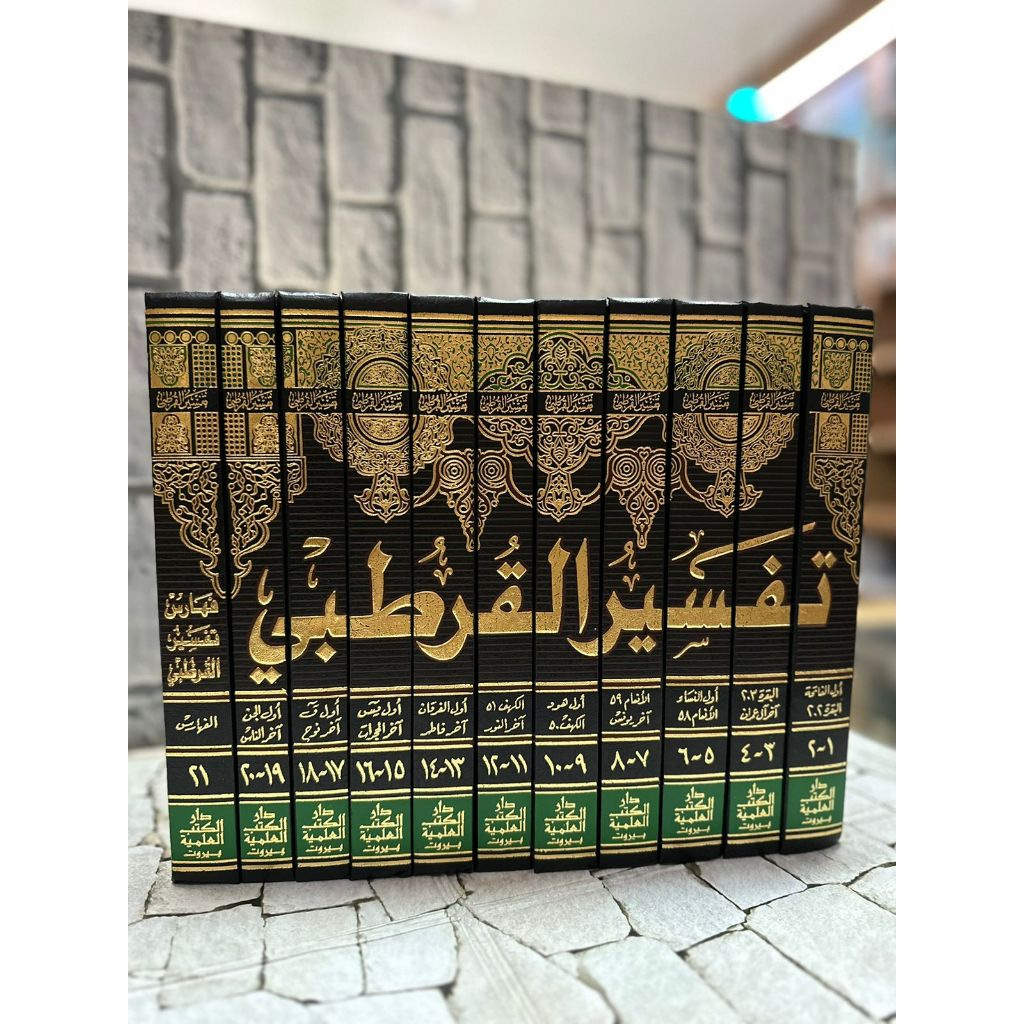 Jual Tafsir Qurthubi (Al Jami'u li Ahkamil Qur'an 11 Jilid ) DKI/BEYRUT - Syaikh Imam Al ...