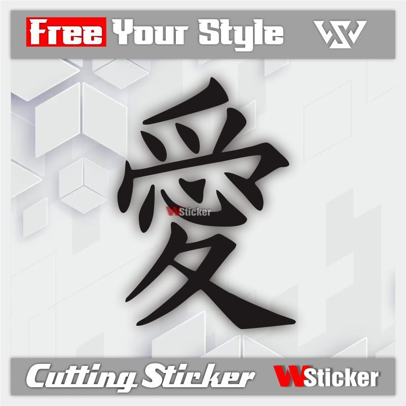 Jual STIKER GAARA CUTTING STICKER KANJI JEPANG | Shopee Indonesia