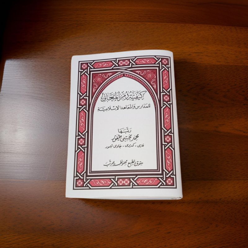 Jual kaifiyah ma'ni rujuk an makna kitab | Shopee Indonesia