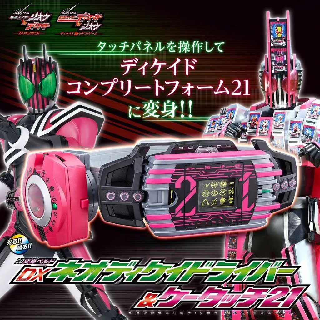 Jual 【 Spot 】 Bandai PB Kamen Rider Decade Neo21 DX Emperor Rider Pink ...