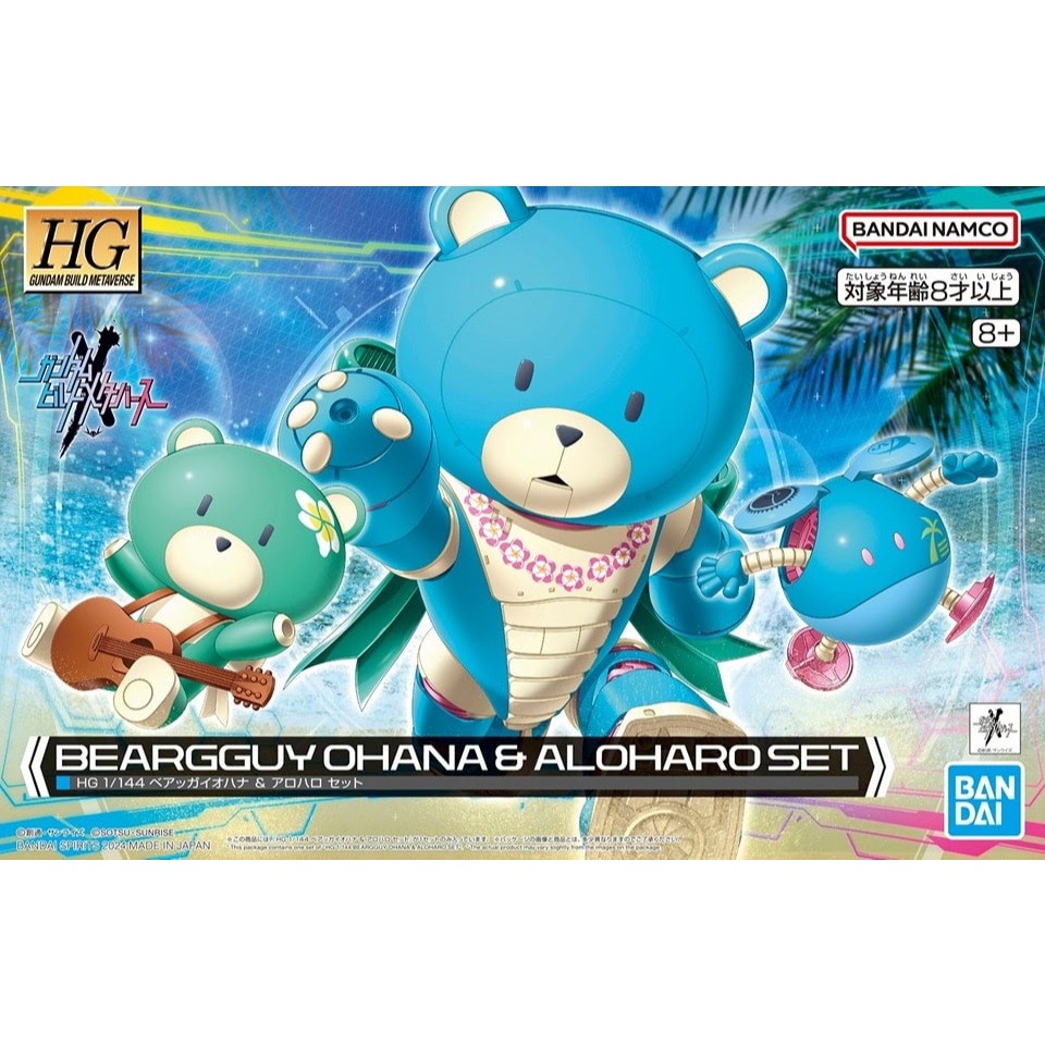 Jual Bandan mainan figure HG 1/144 BEARGGUY OHANA & ALOHARO SET gundam ...