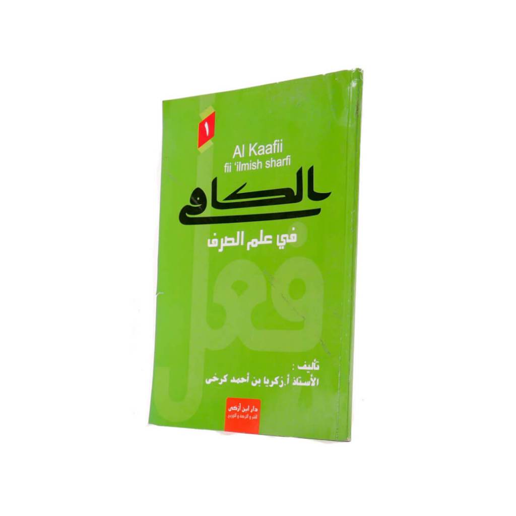 Jual Al Kaafii Fii Ilmish Sharfi Jilid 1 (Ibnu Azka Press) | Shopee ...