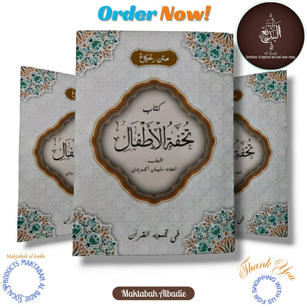 Jual Kitab matan tuhfatul athfal tajwid renggang bagus kuning | Shopee ...