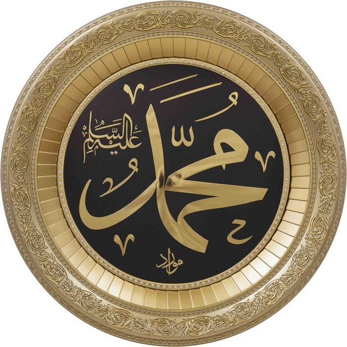 Jual Kaligrafi Lafadz Muhammad 56cm Design Turki CA - 0619 | Shopee ...