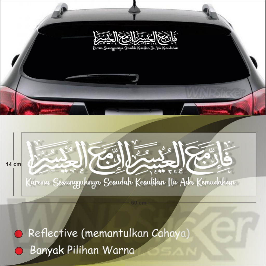 Jual Stiker Kaligrafi Arab Inna Ma'al Usri Yusra Cocok Untuk Variasi ...