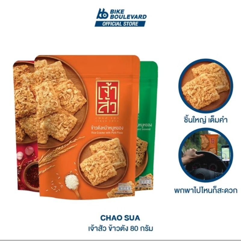 Jual chao sua crispy pork original thailand 80gr | Shopee Indonesia