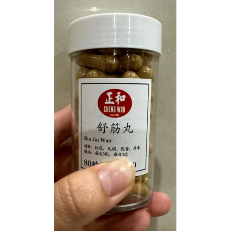 Jual SHU JIN WAN ( READY ) CHENG WOH | Shopee Indonesia