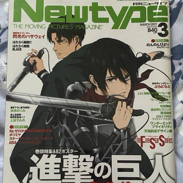 Jual New Type Magazine AOT (+ poster) | Shopee Indonesia