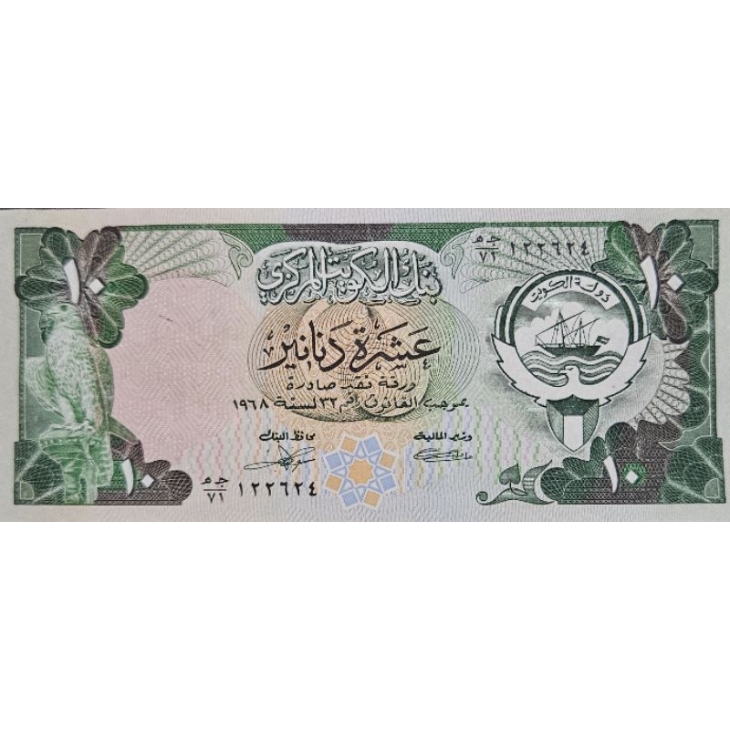 Jual Uang Asing Negara Kuwait 10 Dinar tahun 1980 kondisi AUNC MULUS ...