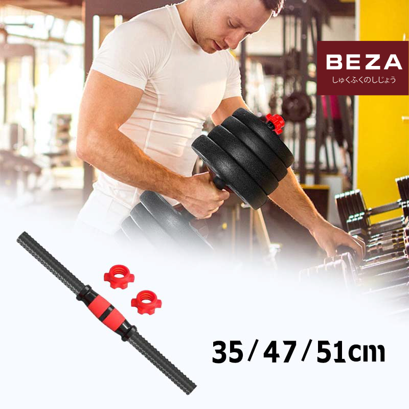 Jual Bar Dumbell 35 - 51cm Stik Barbel Panjang Pvc Stik Barbel Lurus ...