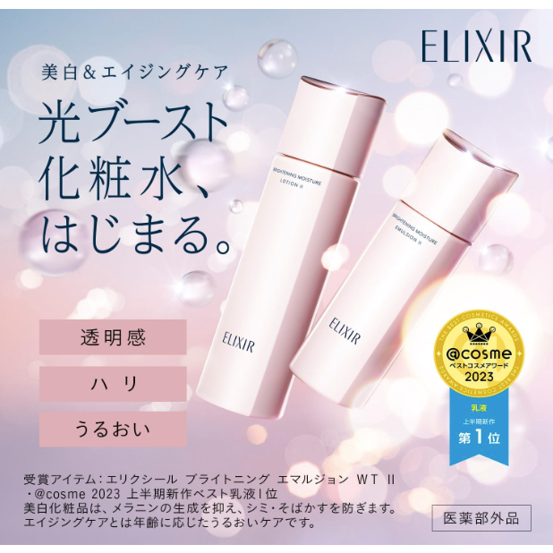 Jual ELIXIR White Elixir Brightening Lotion WT 1 2 3 Moisturizing Lotion, Emulsion, Whitening, 6 ...
