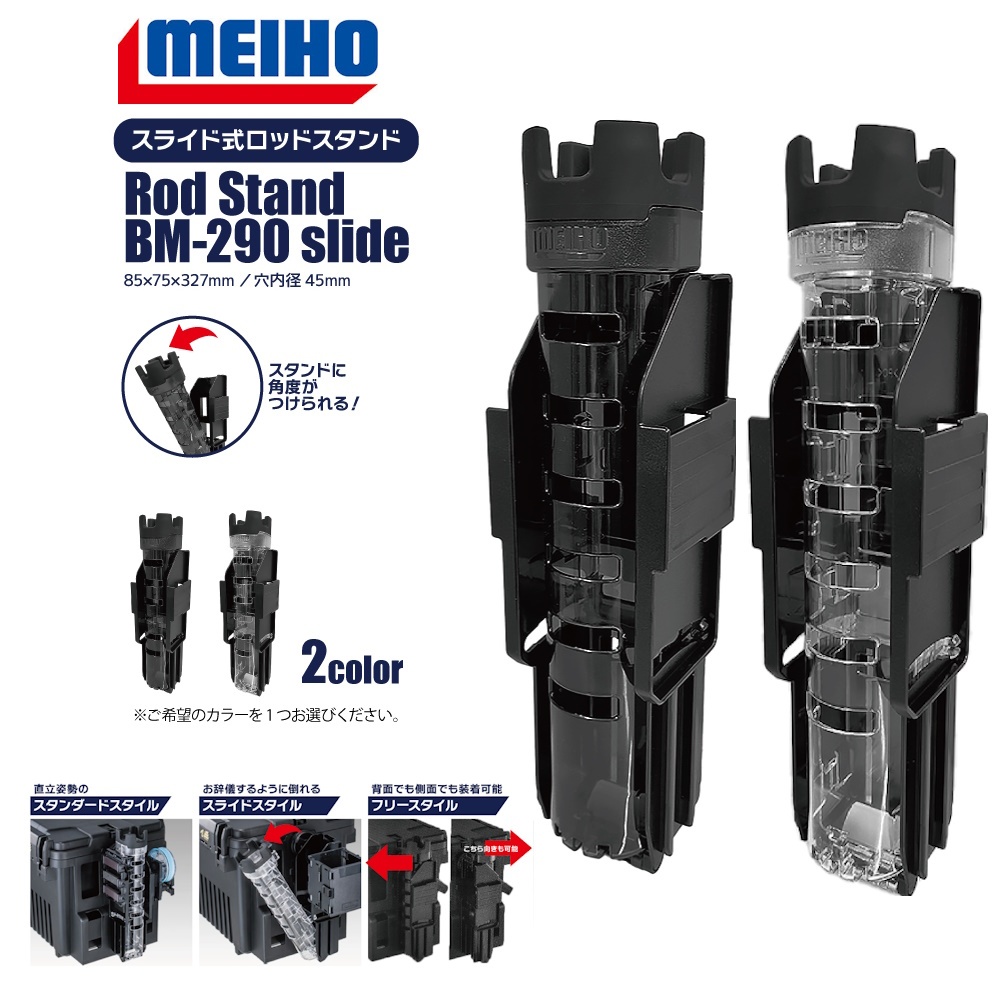 Jual Meiho Rod Stand BM-290 Slide Sandaran Joran Pancing | Shopee Indonesia