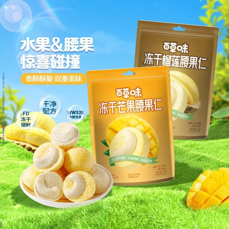 Jual halal dong gan yao guo durian mangga liu lian mang guo kacang mete ...