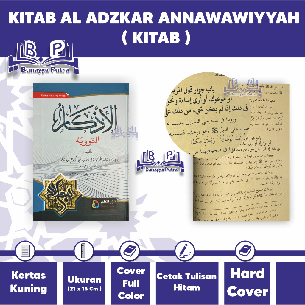 Jual KITAB AL ADZKAR ANNAWAWIYYAH // Al Azkar Tanpa Terjemah Al-Adkar ...