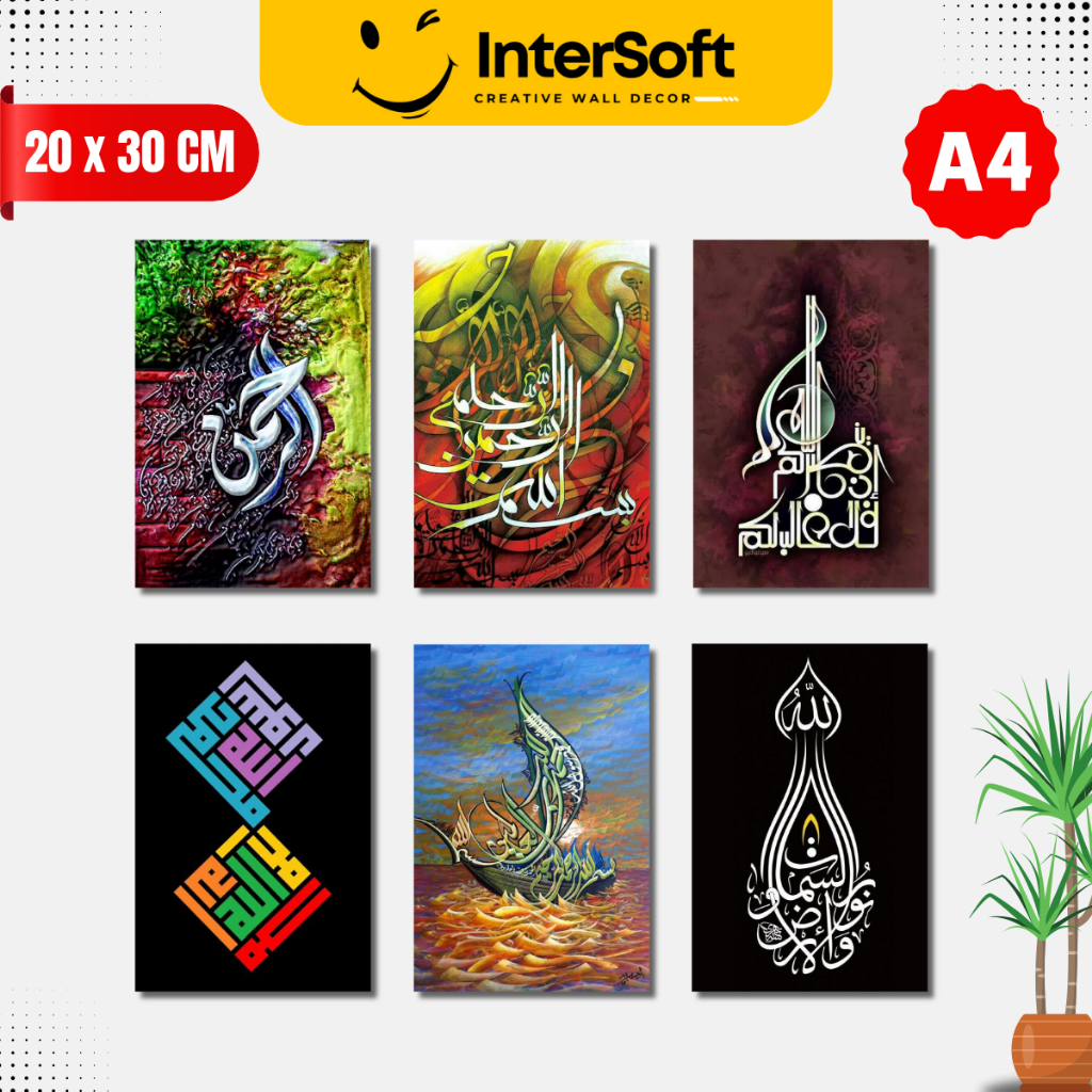 Jual Pajangan (A4) Hiasan Dinding Desain Kaligrafi Poster Kayu MDF 20 x ...